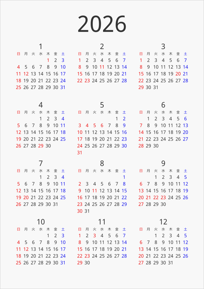 2026年(令和8年) PDFカレンダー ダウンロード | パソコンカレンダーサイト
