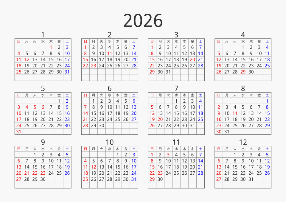 2026年 年間カレンダー シンプル 枠あり 横向き | パソコンカレンダーサイト