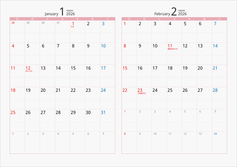 2026年 2ヶ月カレンダー カラー枠 横向き タイプ2 | パソコンカレンダーサイト