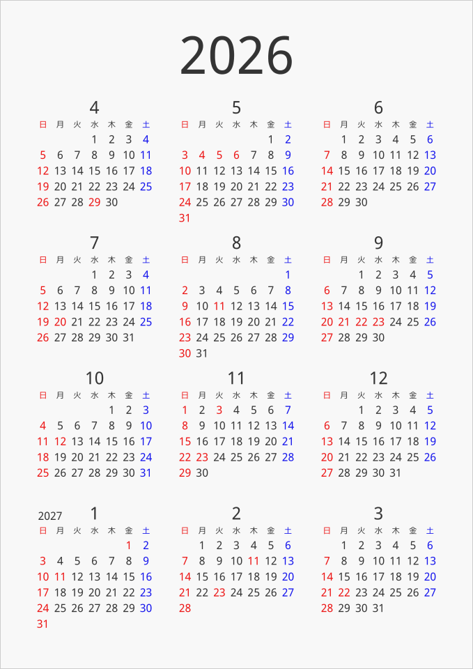2026年 年間カレンダー シンプル 縦向き | パソコンカレンダーサイト