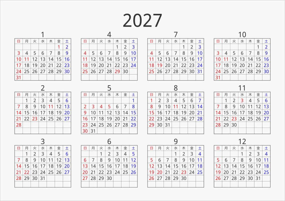 2027年 年間カレンダー シンプル 枠あり 横向き | パソコンカレンダーサイト